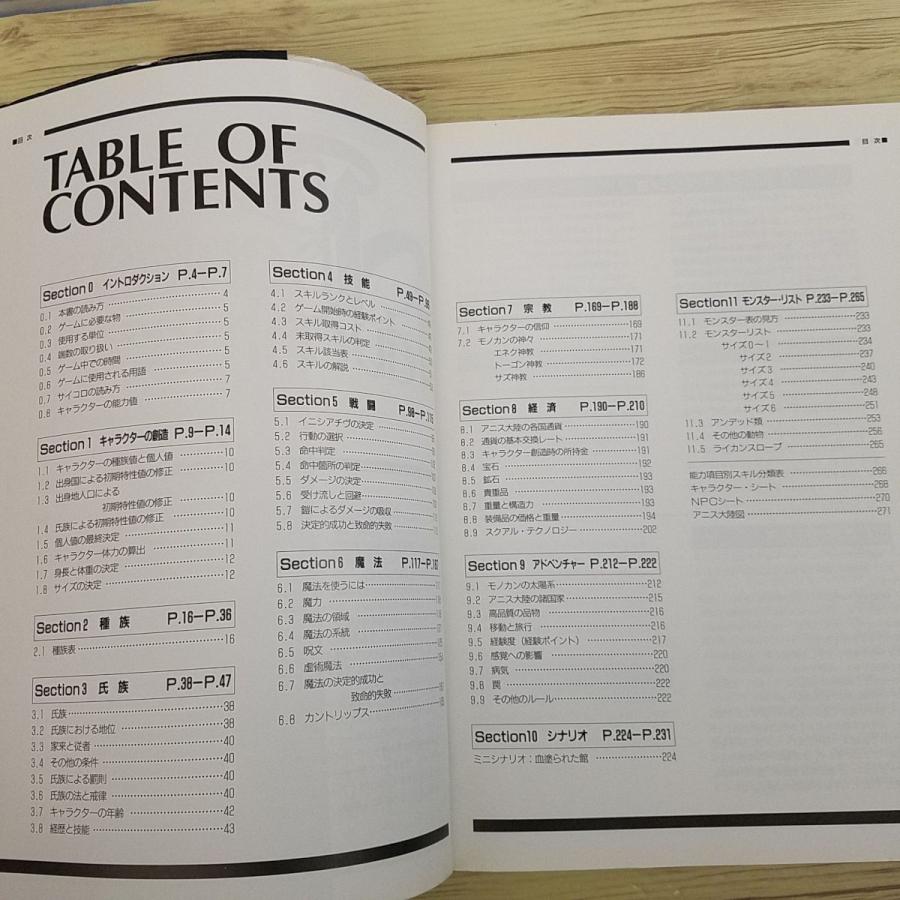 TRPG[アドバンスド・ファンタズム・アドベンチャー（1990年初版）] 90年代TRPG : FUNFUNほうむず - 通販 - Yahoo!ショッピング