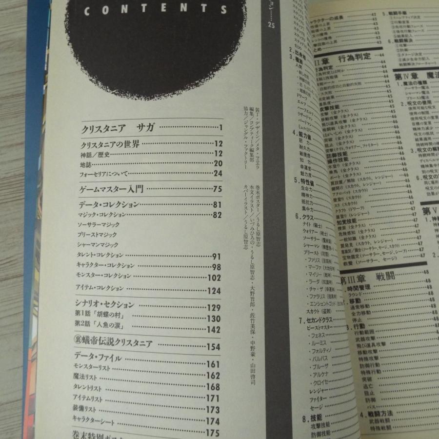 TRPG[クリスタニアコンパニオン] コンプコレクション うるし原智志 : boko0021tr43680x51678 : FUNFUNほうむず - 通販 - Yahoo!ショッピング