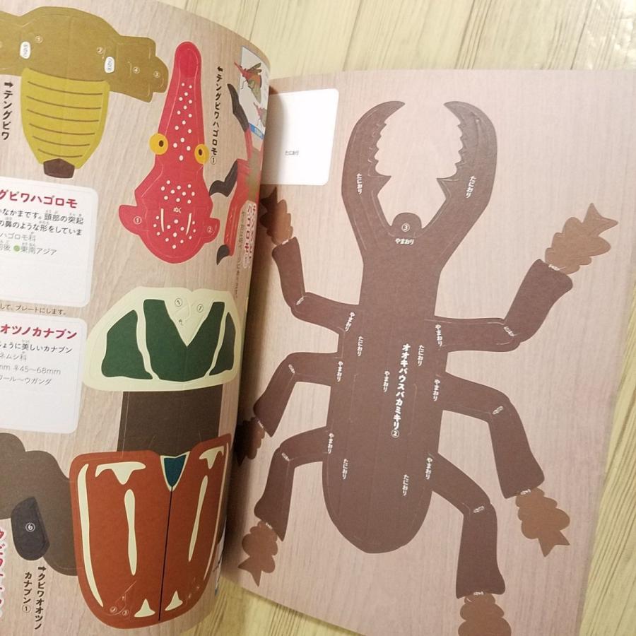 紙工作[小学館の図鑑NEOのクラフトぶっく りったい昆虫館 パート3] ペーパークラフト : FUNFUNほうむず - 通販 - Yahoo ...