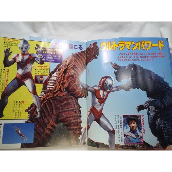 決定版 ウルトラ戦士必殺わざ超百科3 円谷プロダクション（監修） 講談社 : FUNFUNほうむず - 通販 - Yahoo!ショッピング
