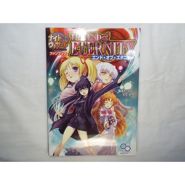TRPG[ナイトウィザード2ndファンブック エンド オブ エタニティ] : FUNFUNほうむず - 通販 - Yahoo!ショッピング