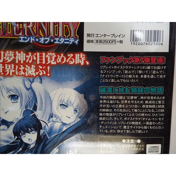 TRPG[ナイトウィザード2ndファンブック エンド オブ エタニティ] : FUNFUNほうむず - 通販 - Yahoo!ショッピング