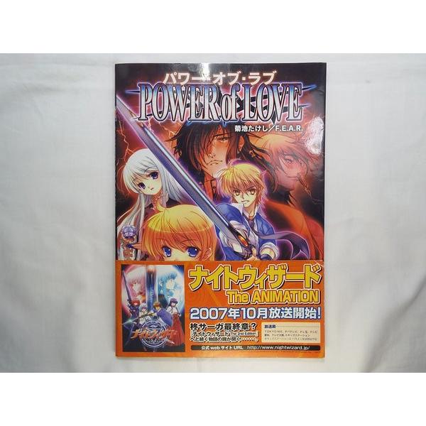 TRPG[ナイトウィザード ファンブック パワー・オブ・ラブ] CD有 : FUNFUNほうむず - 通販 - Yahoo!ショッピング