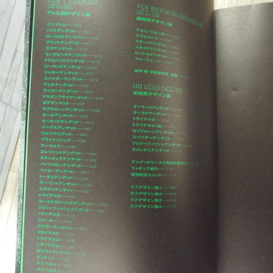 特撮系[UNDEAD GREEN BLOOD 仮面ライダー剣 韮沢靖アンデッドワークス] 画集 イラスト集 平成ライダー : FUNFUNほう ...