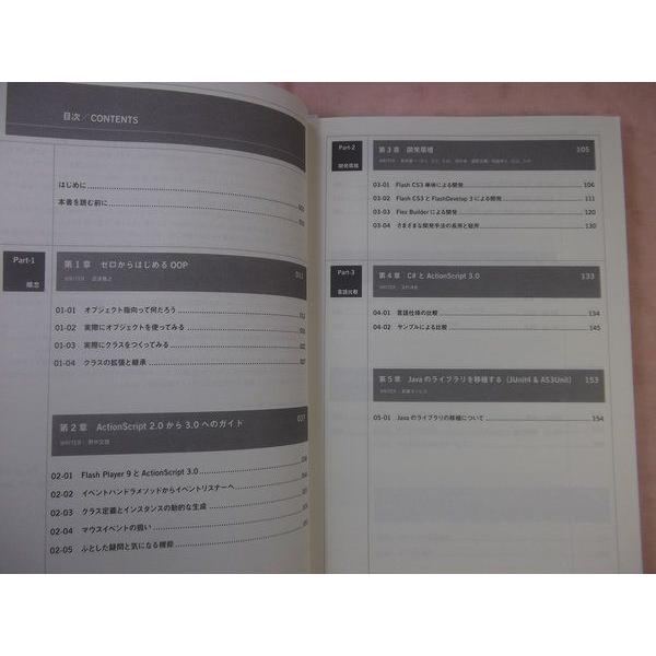 WEB制作[FLASH OOP for ActionScript 3.0] フラッシュ 翔泳社 : FUNFUNほうむず - 通販 - Yahoo!ショッピング