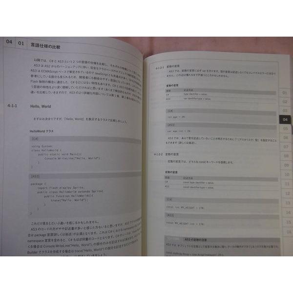 WEB制作[FLASH OOP for ActionScript 3.0] フラッシュ 翔泳社 : FUNFUNほうむず - 通販 - Yahoo!ショッピング