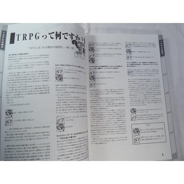 TRPGサプリ増刊 TRPGがもっとやりたい TRPG：サプリ編集部 アトリエサード : FUNFUNほうむず - 通販 - Yahoo!ショッピング