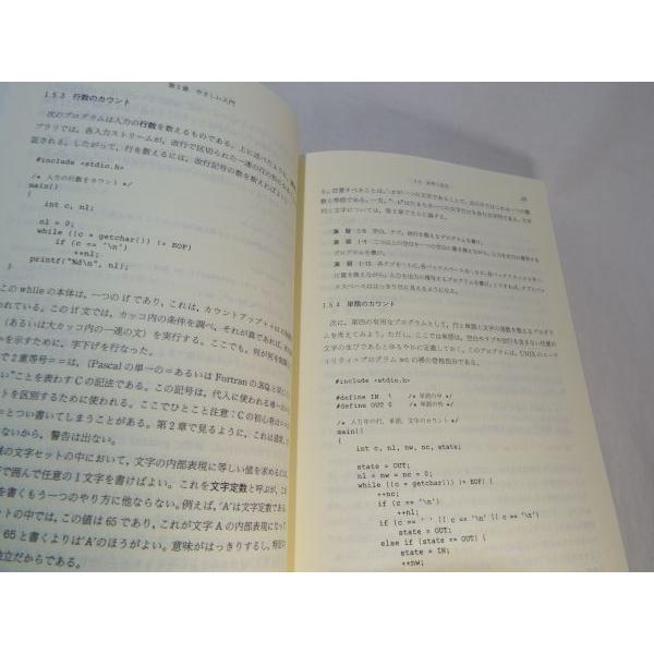 プログラミング言語C 第2版 ANSI規格準拠 B.W.カーニーハン/D.M.リッチー 共立出版 : FUNFUNほうむず - 通販 - Yahoo!ショッピング