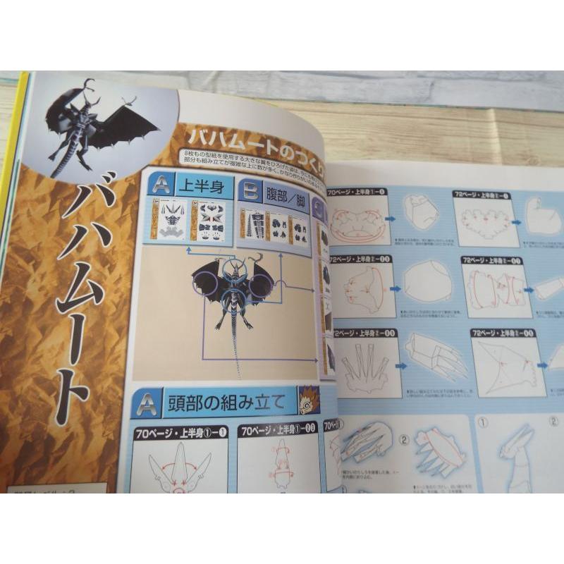 紙工作[ファイナルファンタジー8 ペーパークラフトBOOK（付属CD-ROM付き）] FF8 デジキューブ : FUNFUNほうむず - 通販 ...