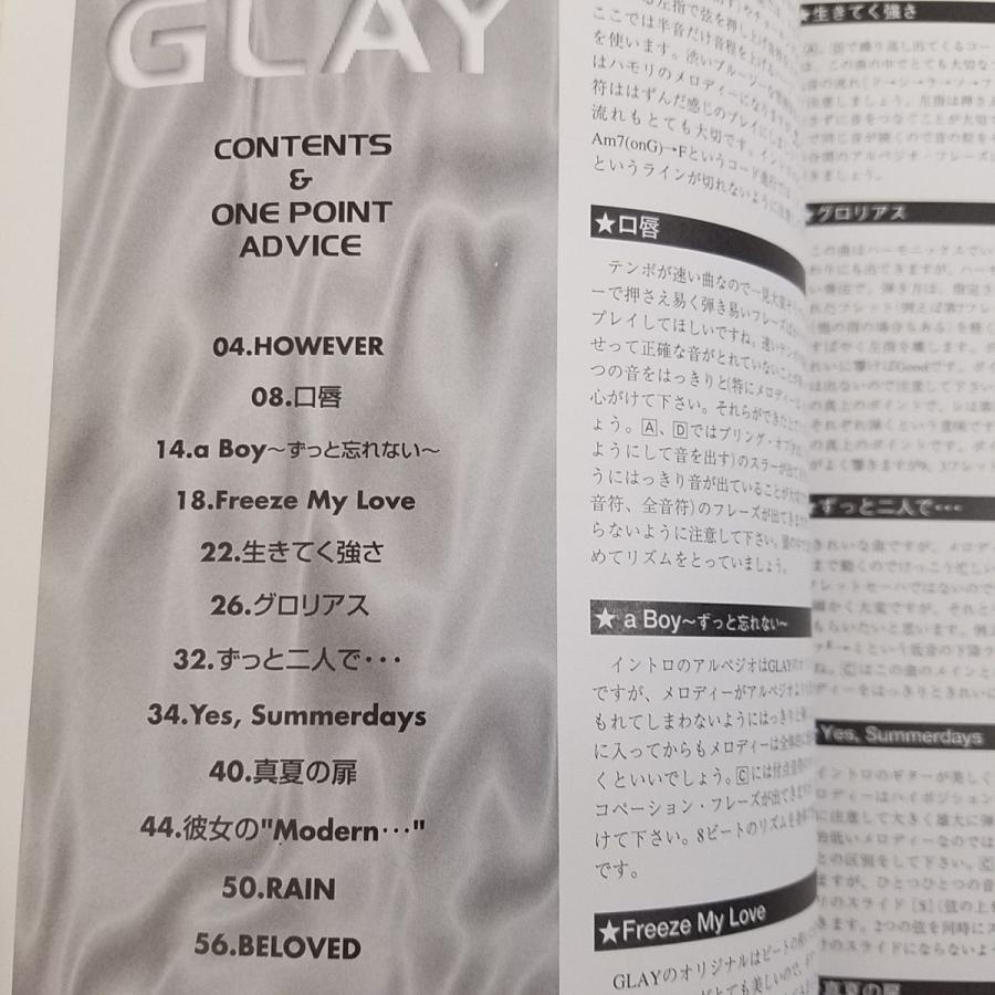 楽譜[CDで覚える グレイ ギター・ソロ曲集（CD付き）] 1999年 13曲 HOWEVER 口唇 グロリアス ずっと2人で… BELOVEDなど : FUNFUNほうむず - 通販 ...