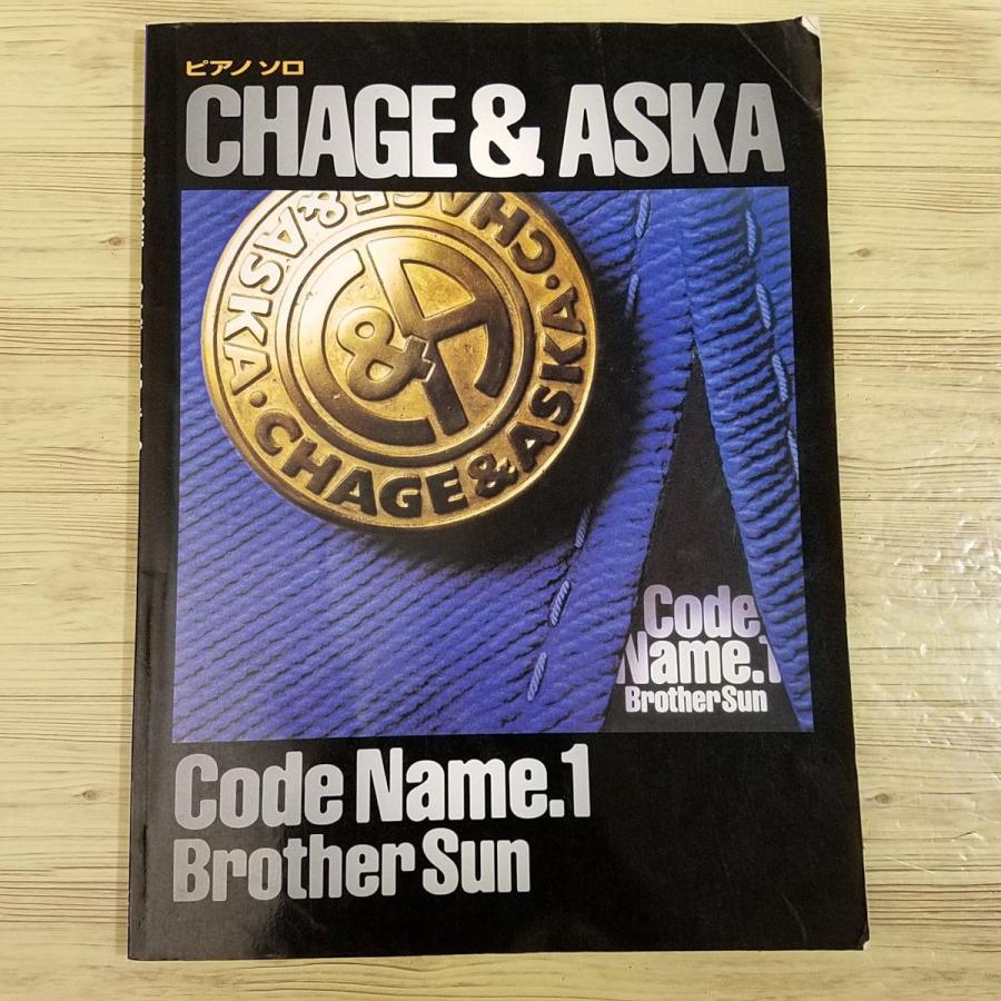 楽譜[ピアノソロ CHAGE ＆ ASKA Code Name.1 Brother Sun] チャゲ＆飛鳥 Something There、めぐり逢い、HEART等、13曲収録 ...