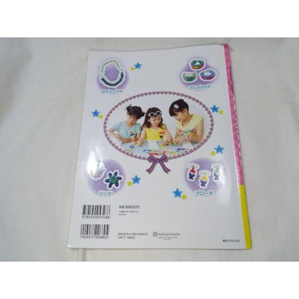 FunLoomレッスンBOOK 日本ヴォーグ社 : boko0506etc20259x24805 : FUNFUNほうむず - 通販 - Yahoo!ショッピング