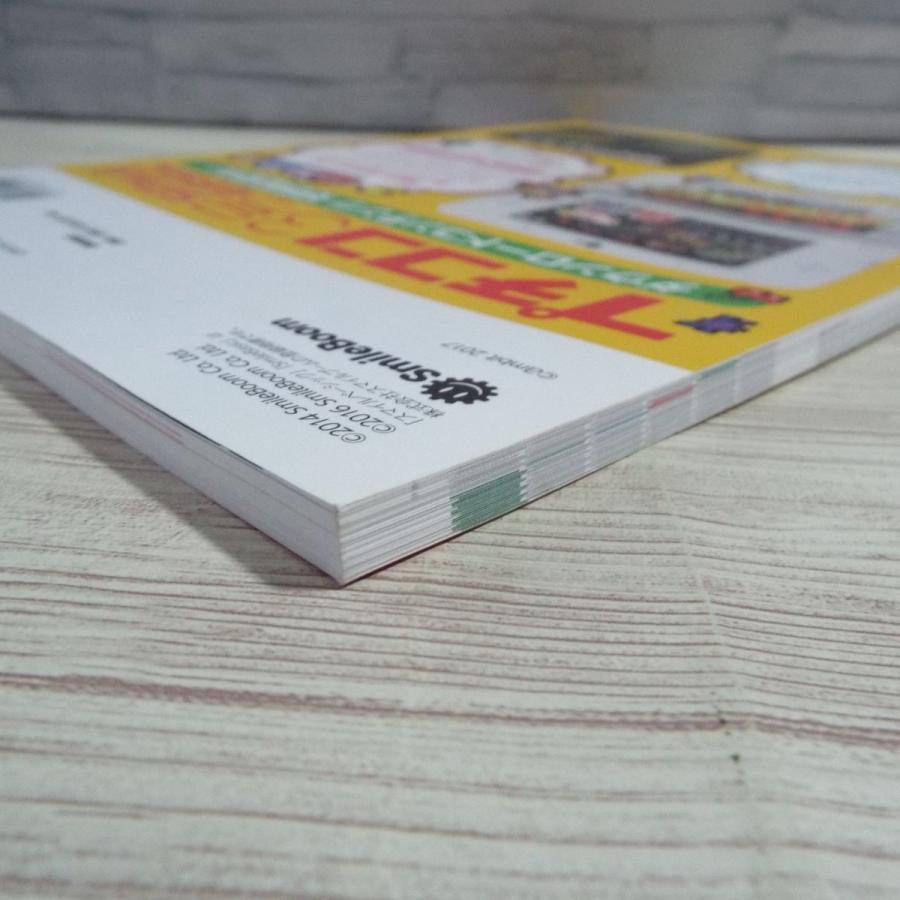 ゲーム制作[プチコン3号＋BIG 公式リファレンスブック] スマイルベーシック SMILEBASIC 3DS WiiU :BOKO1385GM41700X49563:FUNFUNほうむず ...