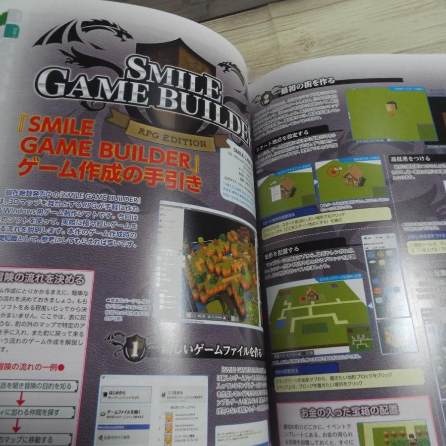 ゲーム制作[プチコン3号＋BIG 公式リファレンスブック] スマイルベーシック SMILEBASIC 3DS WiiU :BOKO1385GM41700X49563:FUNFUNほうむず ...