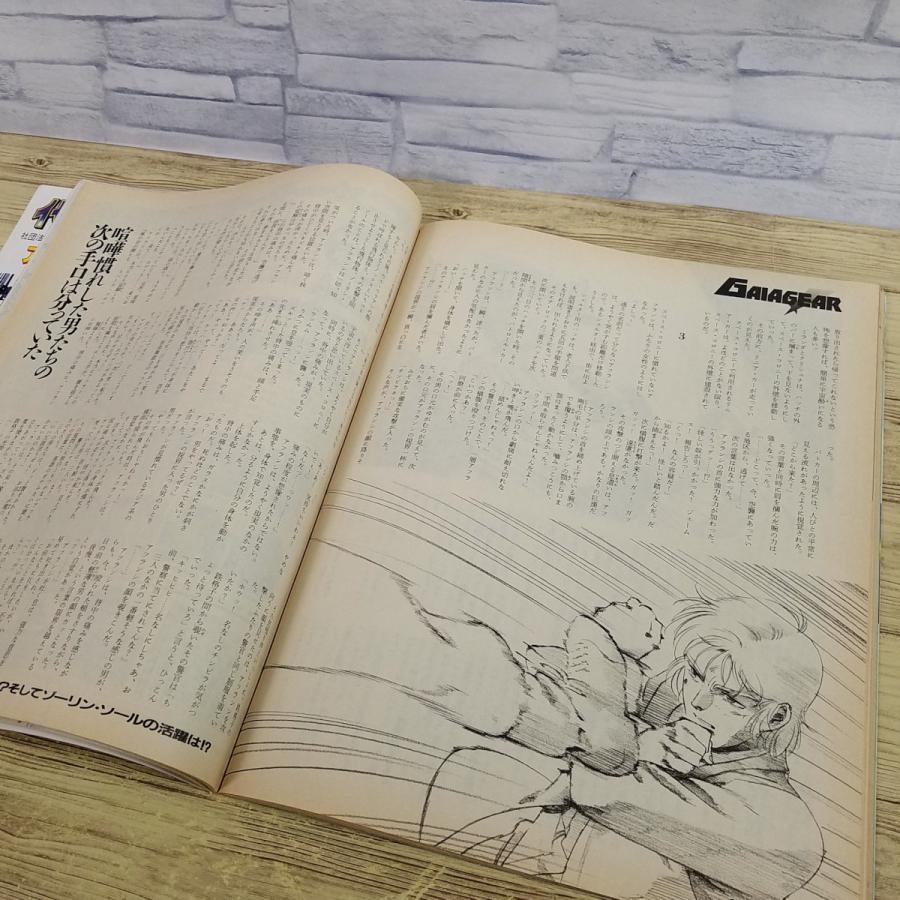 アニメ雑誌[月刊ニュータイプ Newtype 1988年6月（付録ポスター付き）] ガンダム 富野由悠季 永野護 ボーグマン 宇宙皇子 いのまたむつみ : FUNFUNほうむず - 通販 ...