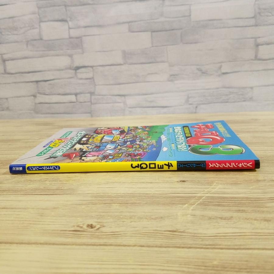 攻略本[チョロQ3： Vジャンプブックス ゲームシリーズ] プレイステーション チョロQゲーム : FUNFUNほうむず - 通販 - Yahoo!ショッピング