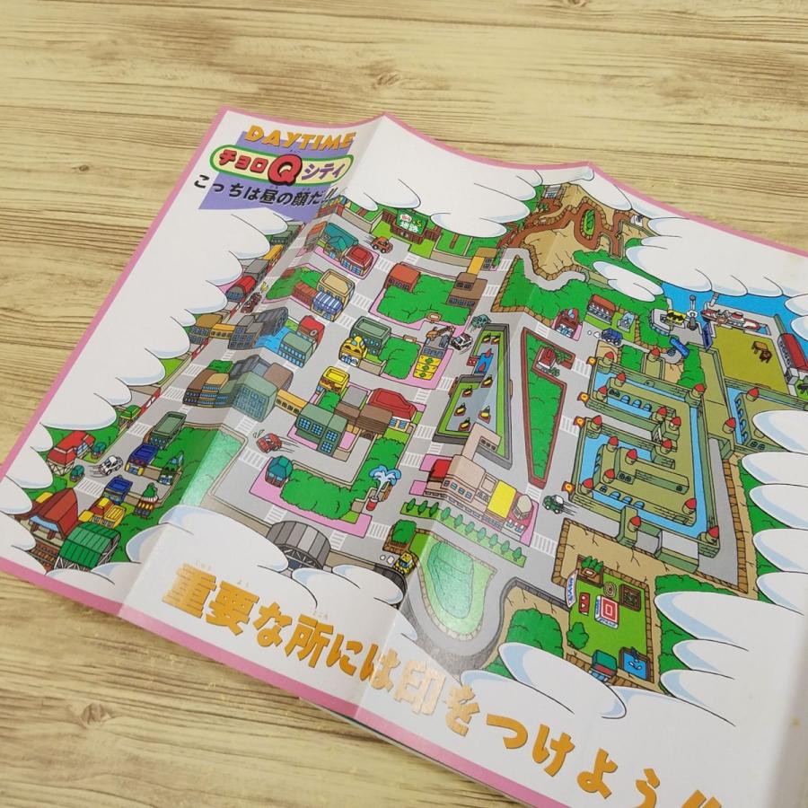 攻略本[チョロQ3： Vジャンプブックス ゲームシリーズ] プレイステーション チョロQゲーム :BOKOXGM00530190061230:FUNFUNほうむず - 通販 - Yahoo ...