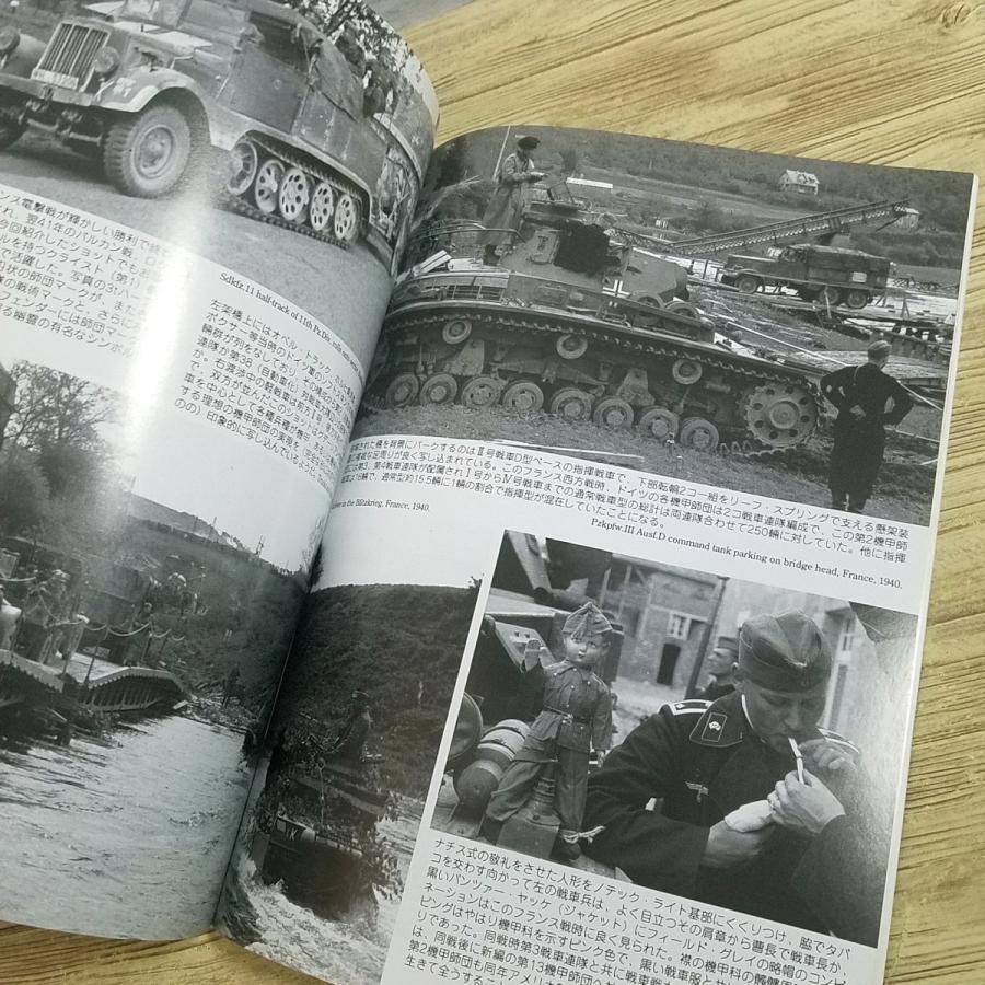 ミリタリー[PANZER パンツァー 2004.4] イラク戦争 M7中戦車VS三式中戦車 装甲車 AFV 戦史 ミリタリー雑誌 戦車専門誌 ...