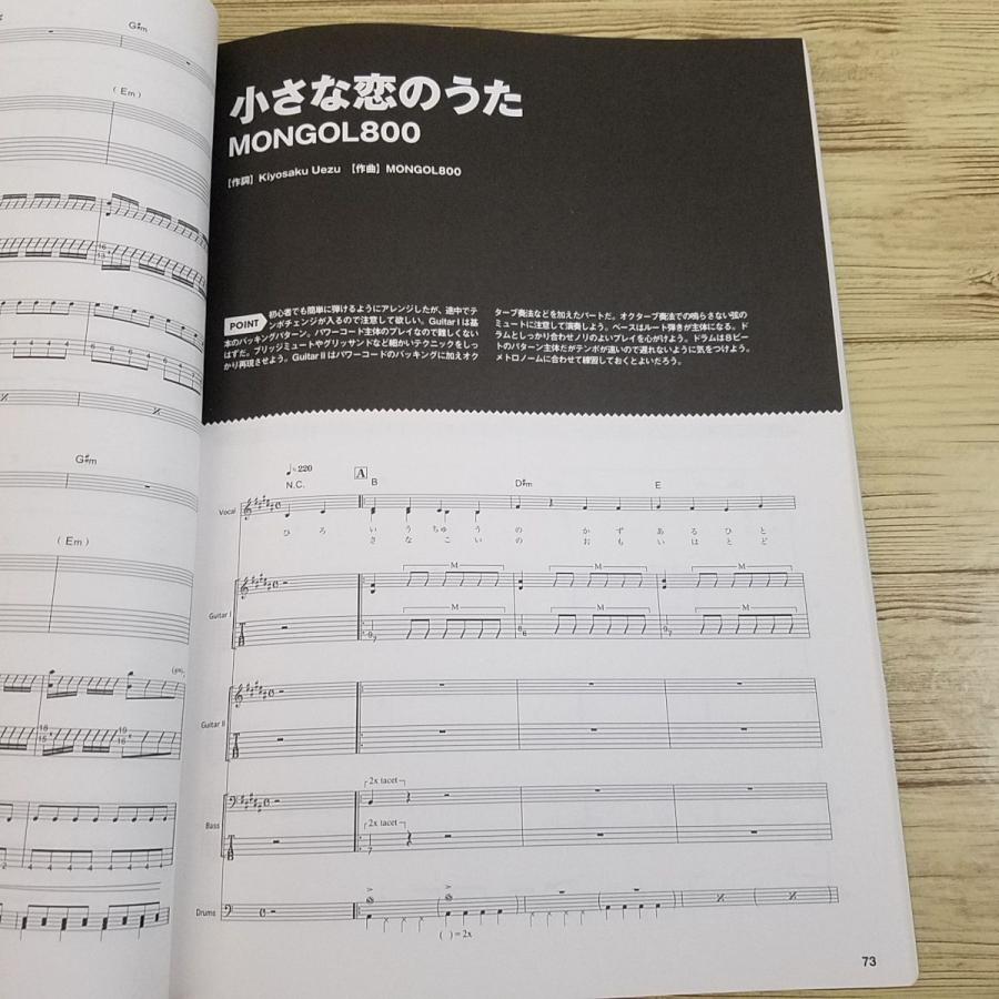 楽譜[Go！Go！バンドスコア BEST] Go！Go！GUITAR 2014年4月号増刊 14曲 ...