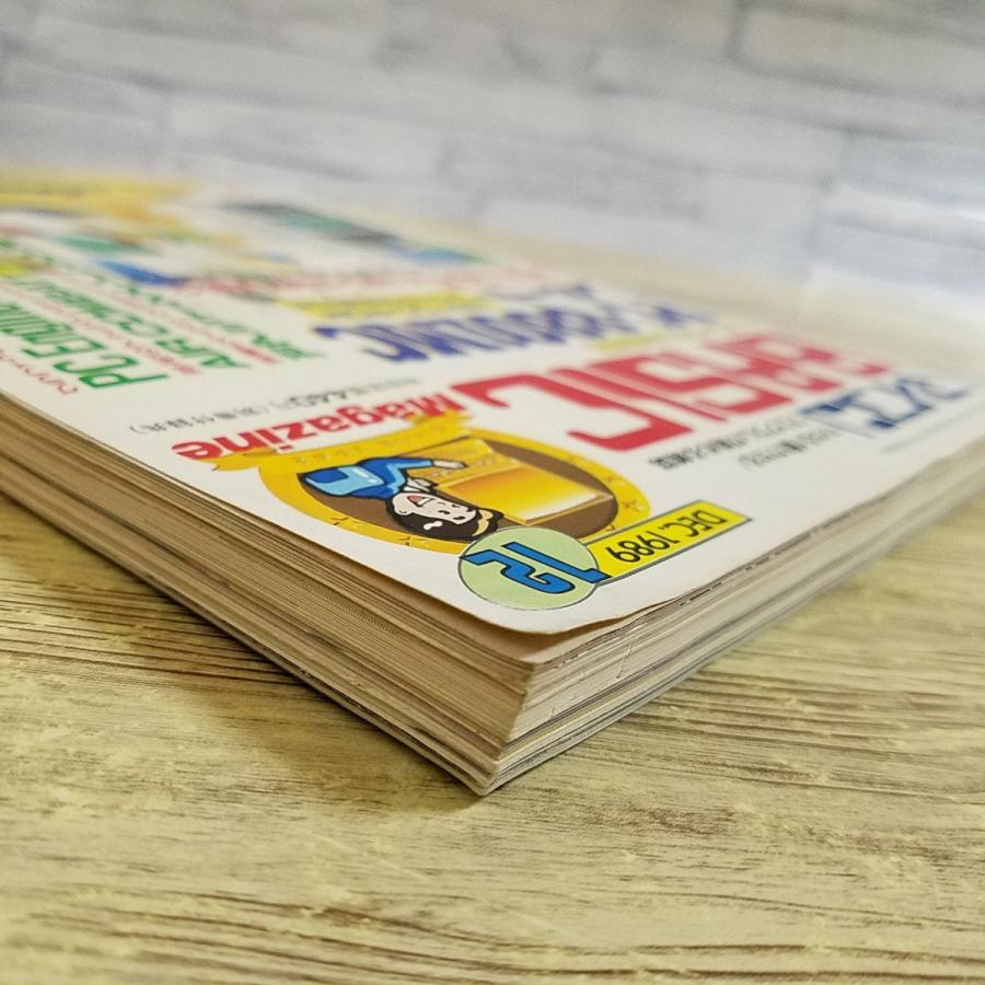 パソコン雑誌[マイコンBASICマガジン 1989年12月号(別冊付録欠品)] プログラムリスト39本 ゲームミュージックプログラム6本 PCゲーム : FUNFUNほうむず - 通販 ...