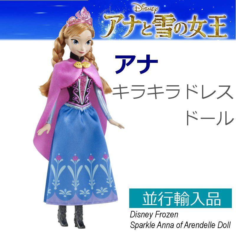 Disney アナと雪の女王 人形 アナ キラキラドレス : FUNFUNほうむず - 通販 - Yahoo!ショッピング