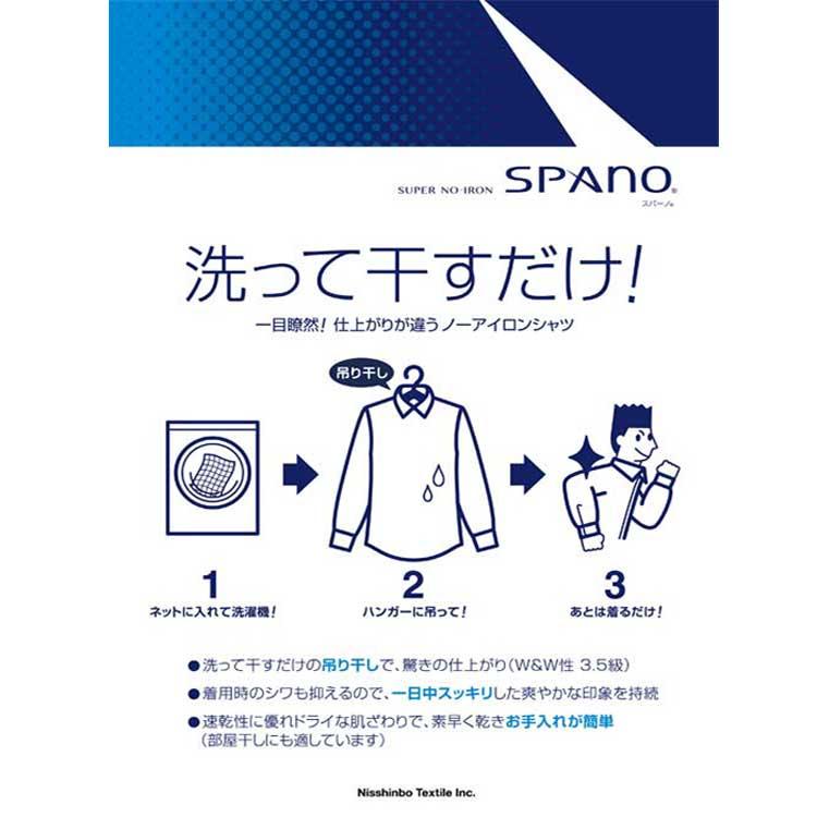 ワイシャツ メンズ 長袖 形態安定 ドレスシャツ Yシャツ SPANO スパーノ ノーアイロン ベーシック ボタンダウン ホワイトドビーストライプ柄 : スーツフォーマルのエフユニット ...