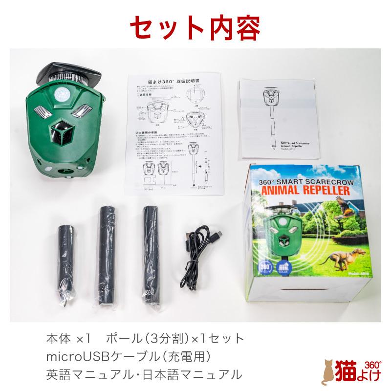 猫よけ 超音波 ソーラー 3面猫よけ 猫除け 動物撃退器 害獣対策 猫よけ 超音波 ソーラー 3面猫よけ 猫除け 動物撃退器 害獣対策