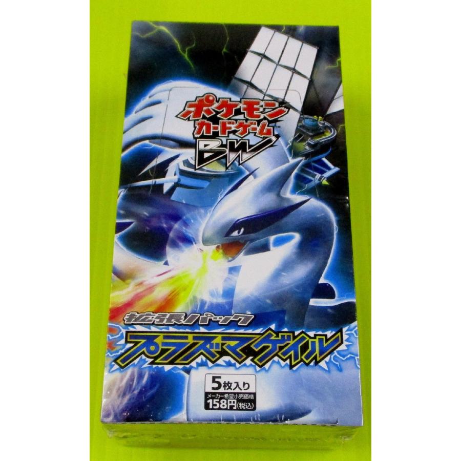 [BW7] 拡張パック プラズマゲイル-1EDITION-ポケモンカードゲーム未開封BOXシュリンク付き : bw7 : トレカショップ ファンクス - 通販 - Yahoo!ショッピング