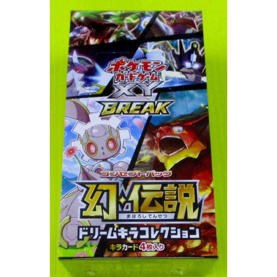 [CP5] 幻・伝説ドリームキラコレクション-1EDITION-ポケモンカードゲーム未開封BOXシュリンク付き : トレカショップ ファンクス - 通販 - Yahoo!ショッピング