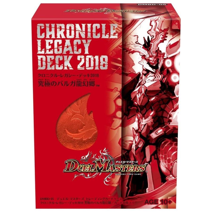 デュエル・マスターズ TCG DMBD-05 クロニクル・レガシー・デッキ2018 究極のバルガ龍幻郷 : トレカショップ ファンクス - 通販 - Yahoo!ショッピング