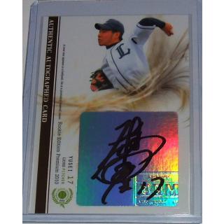 10 BBM REP 雄星 直筆サインカード /25 : トレカショップ ファンクス - 通販 - Yahoo!ショッピング