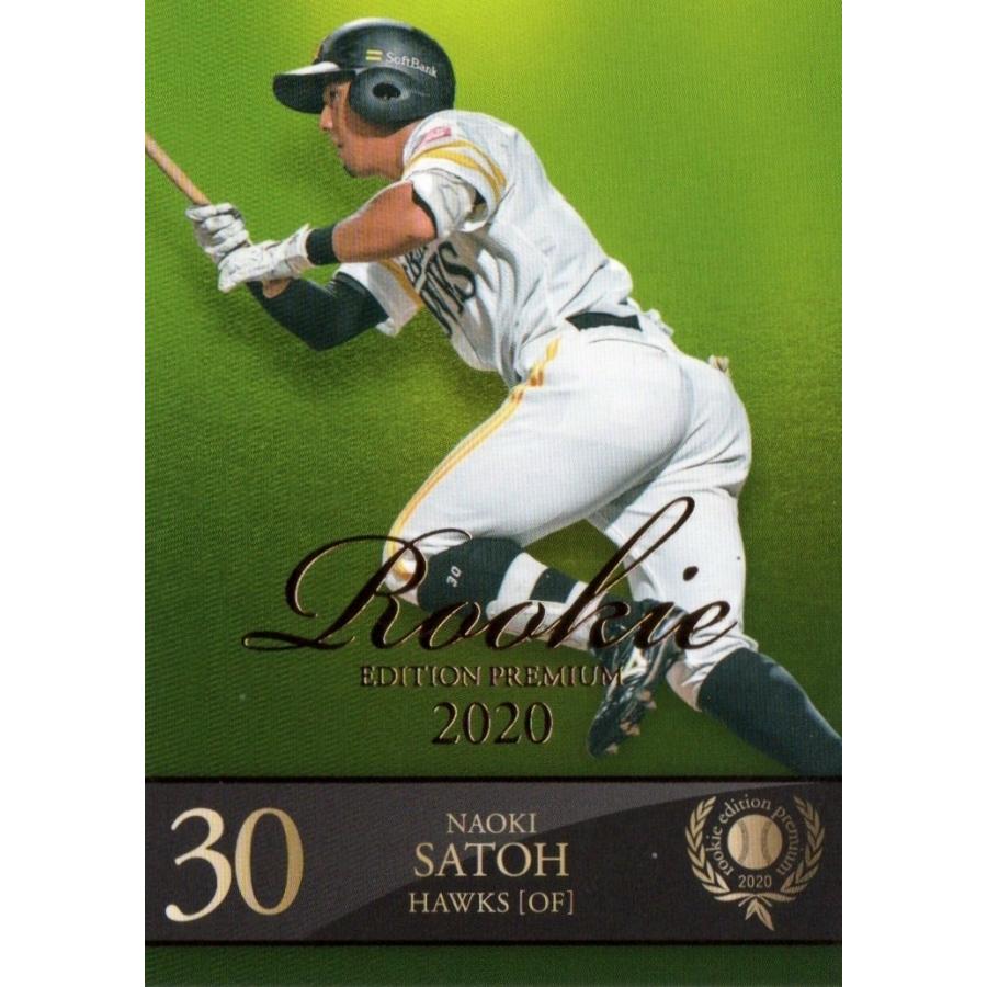 REP BBM 2020 ルーキーエディションプレミアム RP04 佐藤直樹 ソフトバンク : トレカショップ ファンクス - 通販 - Yahoo!ショッピング