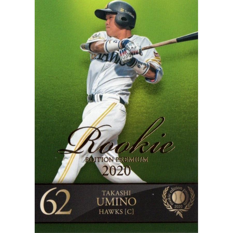 REP BBM 2020 ルーキーエディションプレミアム RP05 海野隆司 ソフトバンク : トレカショップ ファンクス - 通販 - Yahoo!ショッピング