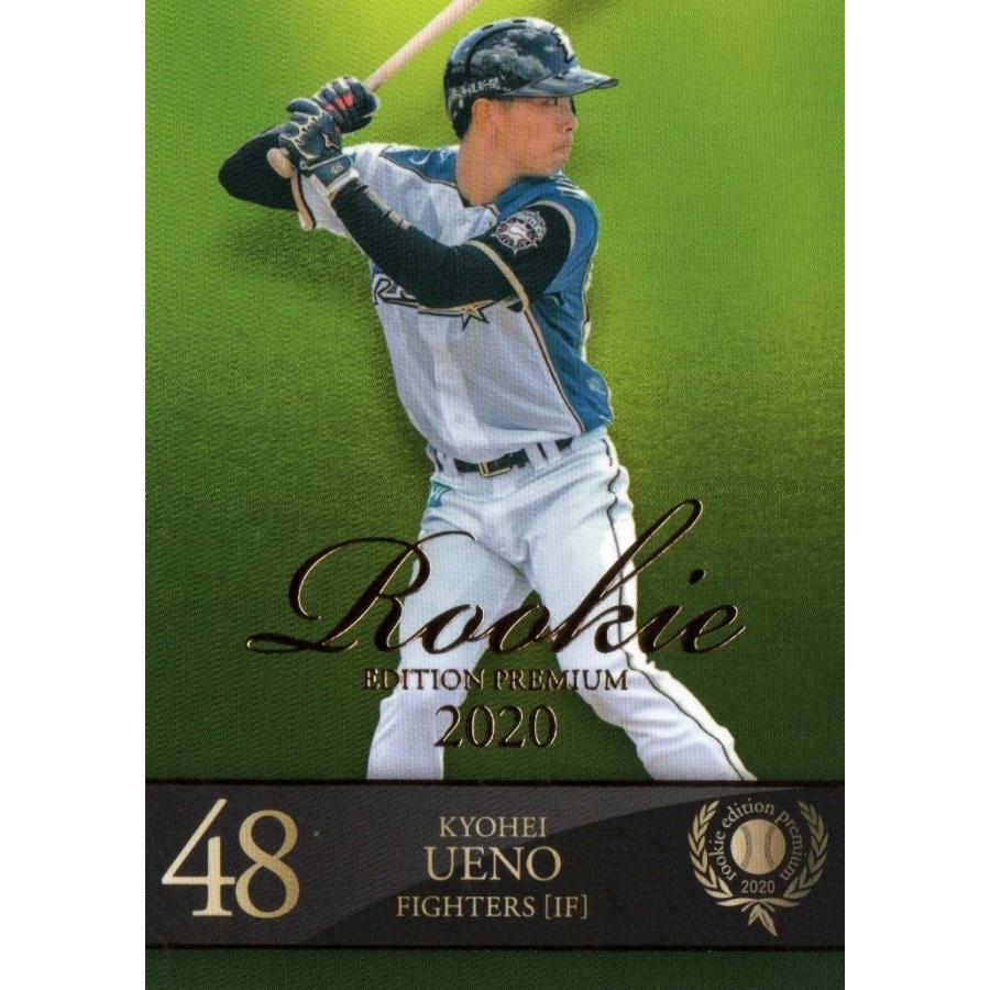 REP BBM 2020 ルーキーエディションプレミアム RP15 上野響平 日本ハム : トレカショップ ファンクス - 通販 - Yahoo!ショッピング