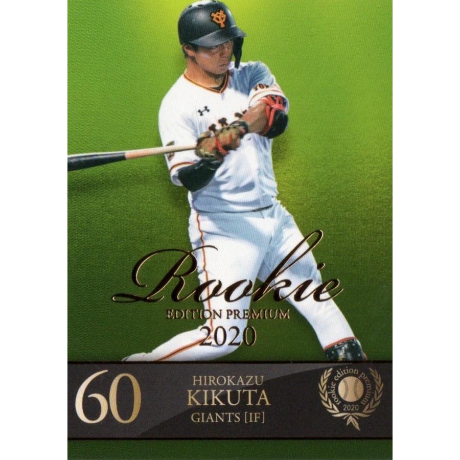 REP BBM 2020 ルーキーエディションプレミアム RP21 菊田拡和 巨人 : トレカショップ ファンクス - 通販 - Yahoo!ショッピング