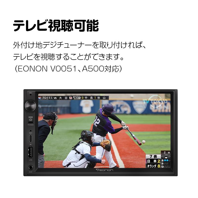 EONON 7インチカーオーディオ カーディスプレイ 2DIN ミラーリング対応 インダッシュ 東芝TCB001アンプ内蔵 Bluetooth 急速充電 AHDカメラ対応 QLEDタッチ ...