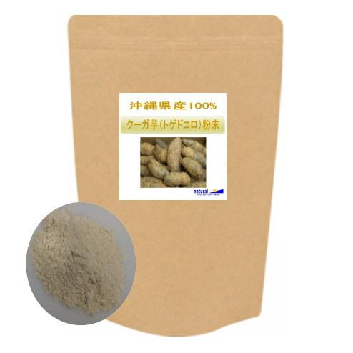 沖縄産クーガ芋粉末パウダー500g(500gx1) : 国産粉末市場 - 通販 - Yahoo!ショッピング