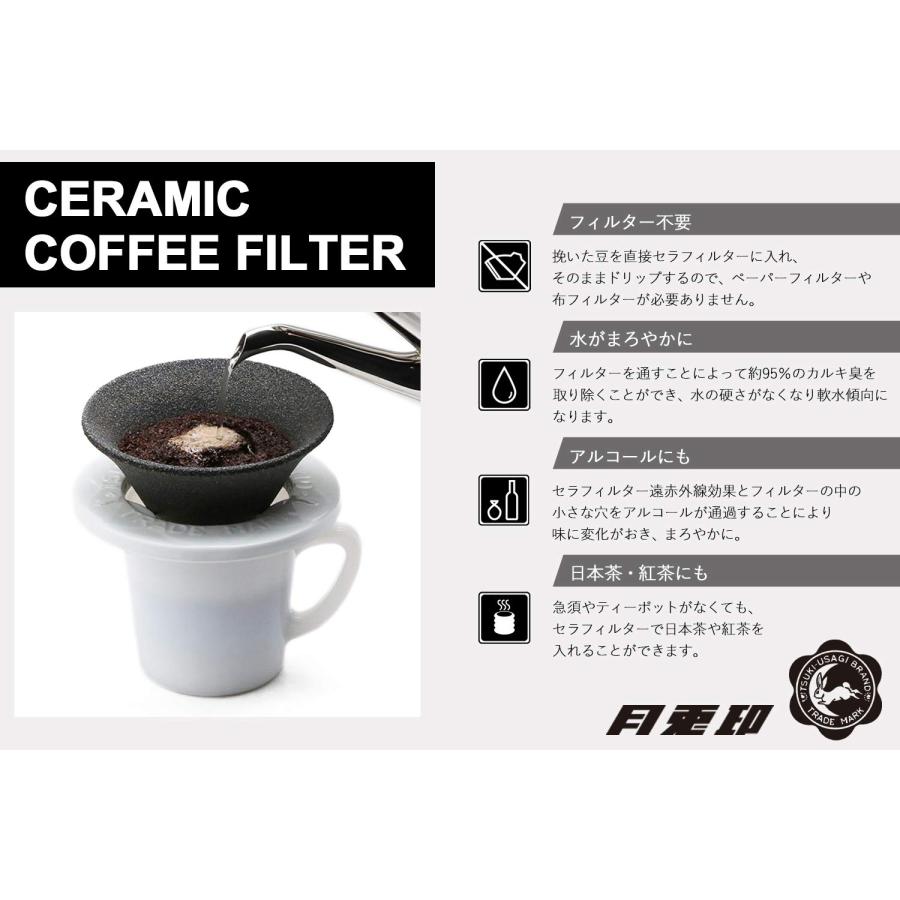 ツキウサギジルシ(Tsukiusagijirushi) 月兎印 コーヒーフィルター ブラック/ホワイト W12.5×H12.5×D9cm 1 : 平田商事 - 通販 - Yahoo!ショッピング