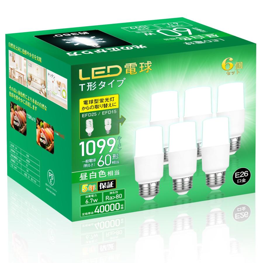 LED電球 e26口金 T形タイプ 60w/100w形相当 昼白色 1099lm 全方向タイプ 高演色性 省エネ PSE認証済み 断熱材施工 ...