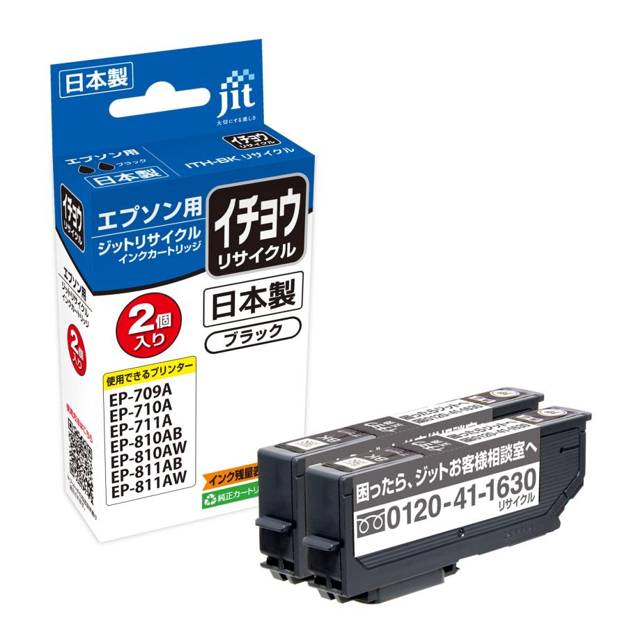 ジット エプソン(EPSON) ITH-BK イチョウ 対応 2個セット リサイクルインク 日本製 JIT-NEITHB2PW ブラック 通 : 平田商事 - 通販 - Yahoo!ショッピング