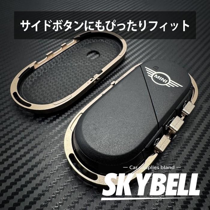 SKYBELL キーケース ミニクーパー 本革 f65 f66 f67 j01 j05 u25 bmw mini アルミ合金 キーカバー 鍵 ...