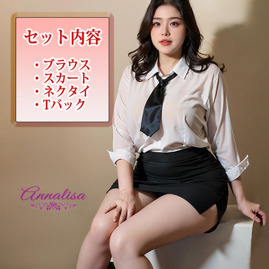 OL 女教師 大きいサイズ 秘書 コスプレ 教師 先生 オフィスレディー 男ウケ ネクタイ ブラウス 透け L LL XL ぽっちゃり 制服 セクシー 過激 : Annalisa - 通販 ...