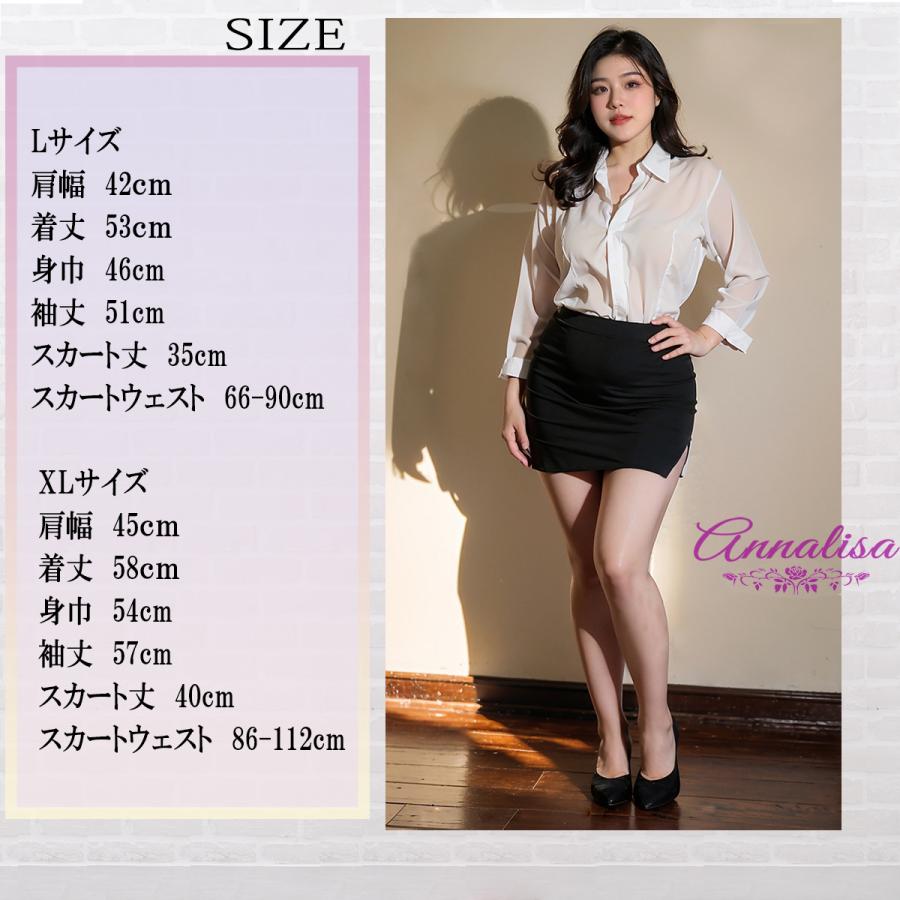 OL 女教師 大きいサイズ 秘書 コスプレ 教師 先生 オフィスレディー 男ウケ ネクタイ ブラウス 透け L LL XL ぽっちゃり 制服 セクシー 過激 : Annalisa - 通販 ...