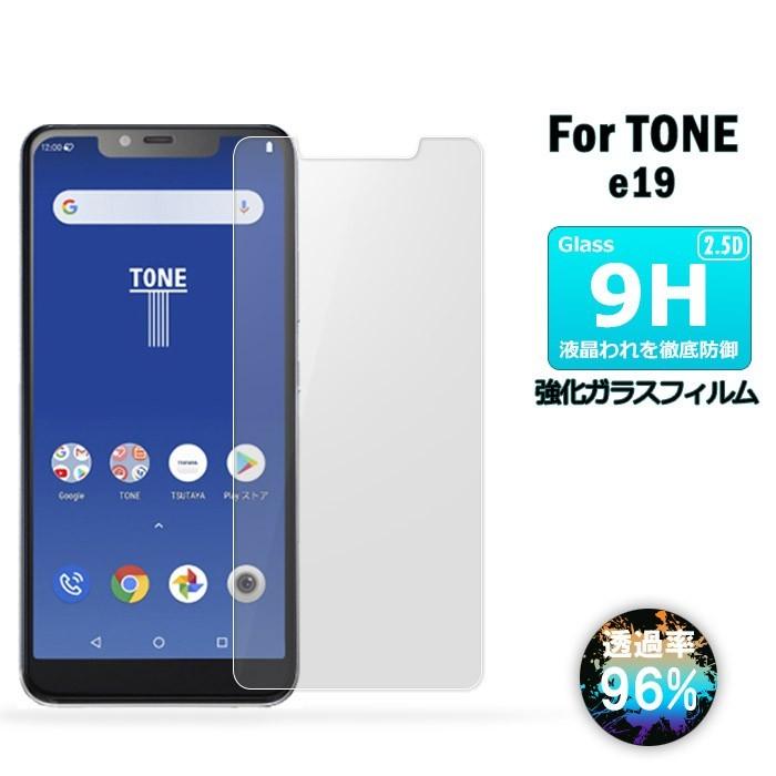 TONE e19 強化ガラスフィルム トーン トーンモバイル ガラスフィルム 保護フィルム 液晶保護 強化ガラス シート 高光沢タイプ 送料無料 : FUN ROAD - 通販 - Yahoo ...