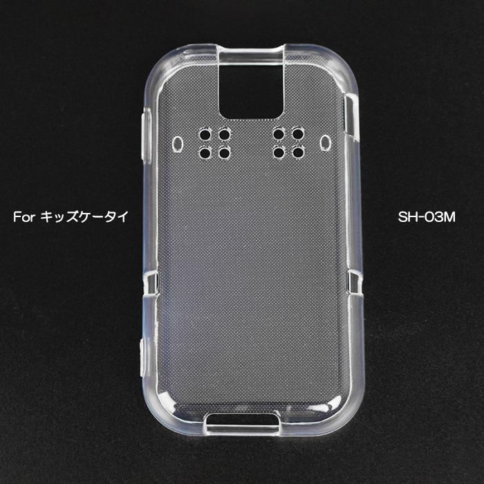 キッズケータイ SH-03M TPUケース ソフトカバー docomo 耐衝撃 衝撃吸収 高透明TPU カバー ソフト クリア sh 03m : FUN ROAD - 通販 - Yahoo ...