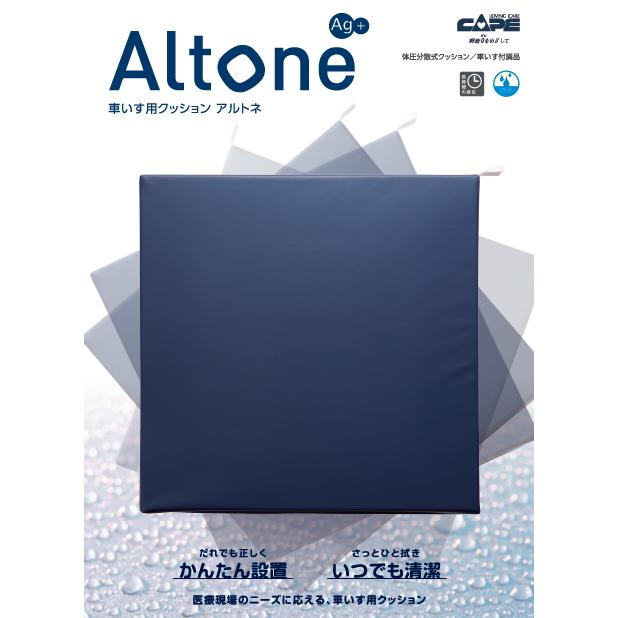 ケープ アルトネ CK-460 車椅子用クッション 車いす用 カバー付 低反発ウレタンフォーム 防水 制菌 耐薬品性 体圧分散 【送料無料】 : 健康と介護のお店 ふれ i タウン - 通販 ...