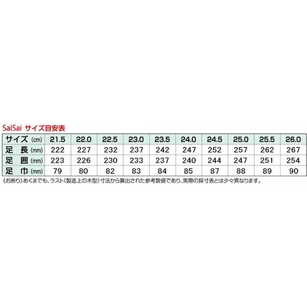 W2088 SaiSai フラワープリント W940 クラシック 婦人3E〜4E(中敷きを外すと4E〜5E) 21.5cm〜26.0cmマリアンヌ SAISAI 彩彩 Saisai ...