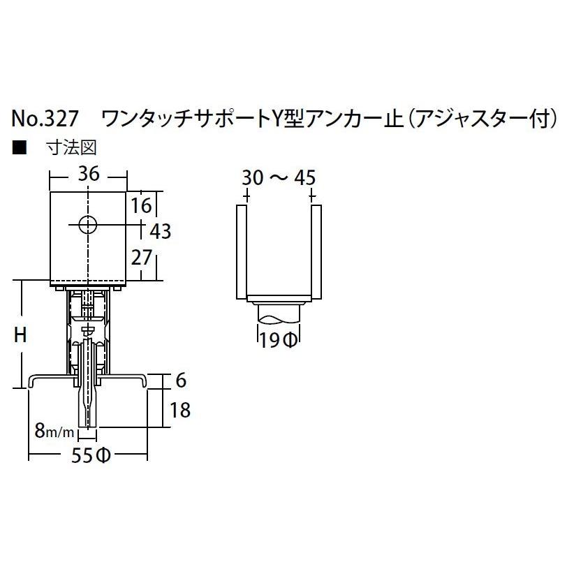 No.327 ワンタッチサポートY型 アンカー止（アジャスター付） : Order door shop Yahoo!店 - 通販 - Yahoo!ショッピング