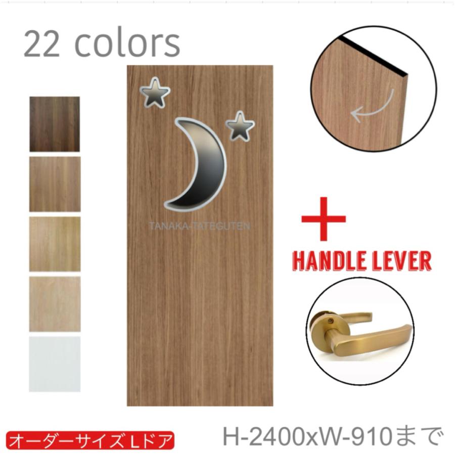 オーダー建具 室内対応 月 ツキ 三日月 お月様 （dl-shape-003）間仕切り 板戸 ドア 建具 オーダー リフォーム 片開き 高さ ...