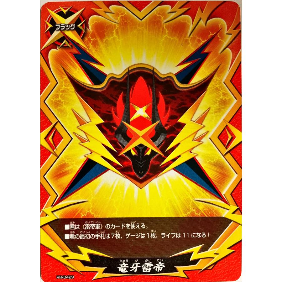 バディファイト 竜牙雷帝 PR/0429 : bf65 : フリーアイYK - 通販 - Yahoo!ショッピング
